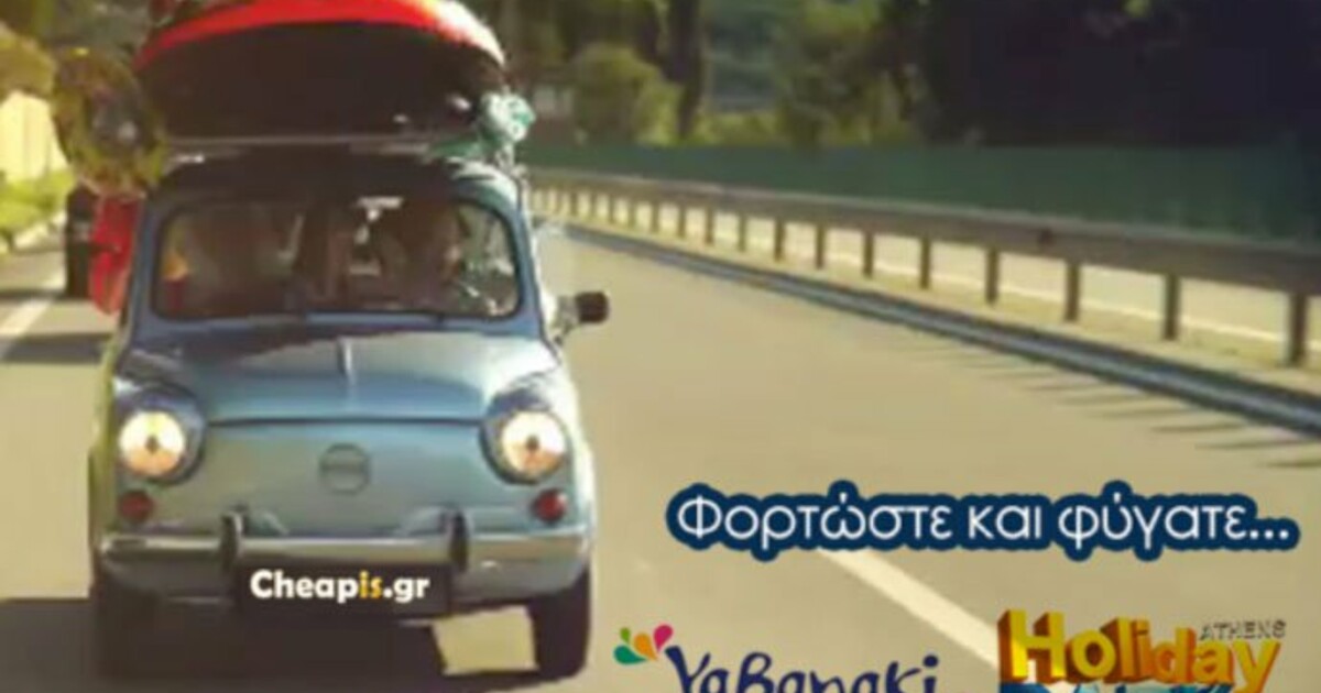 Ολοήμερες αποδράσεις για όλη την οικογένεια στην Αθήνα | LiFO